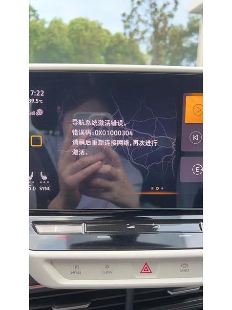 大众记录仪认证失败怎么回事儿