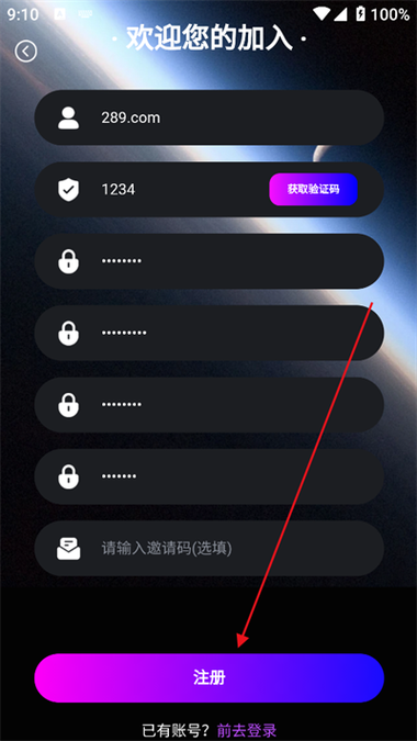 时空链app下载图标