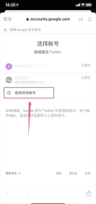 iphone怎么注册谷歌账号图标