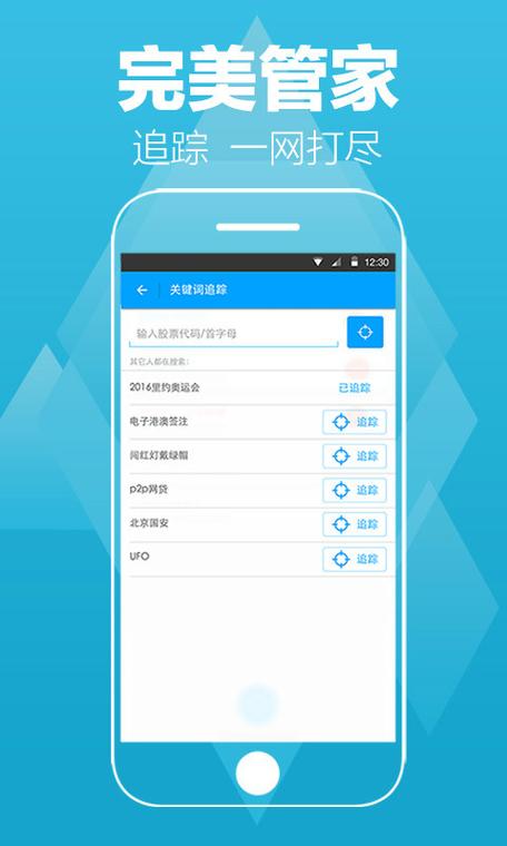 天机软件站图标