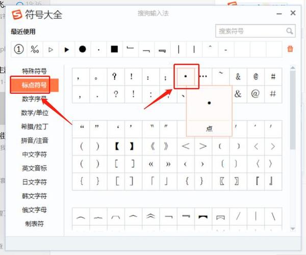 电脑小数点符号怎么打截图