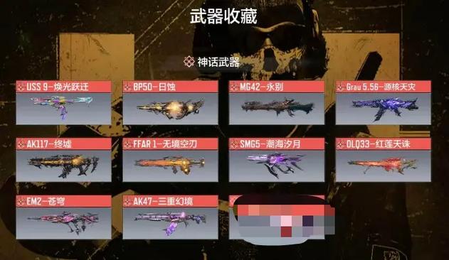 codm科技辅助网站图标
