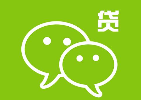 微信贷图标