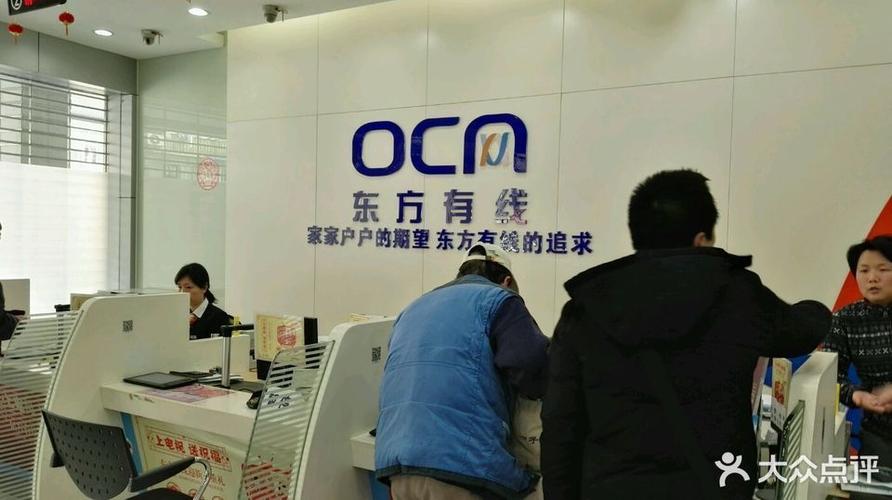 上海东方有线电视图标
