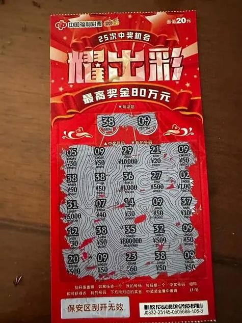福彩刮刮乐下载图标