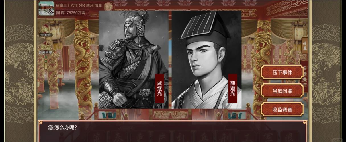 皇帝成长计划2前期赚钱截图