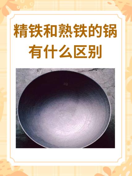 我的锅是什么意思截图
