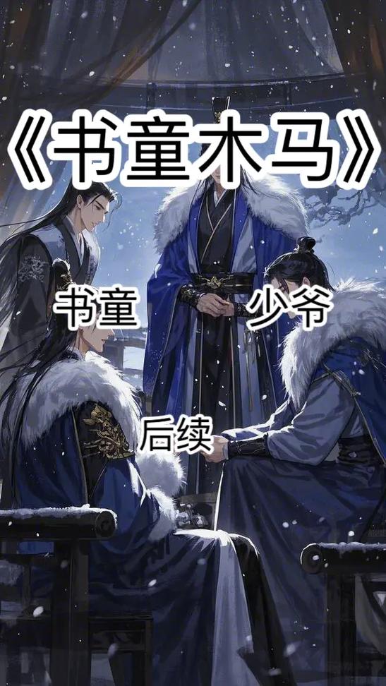 书童小说图标