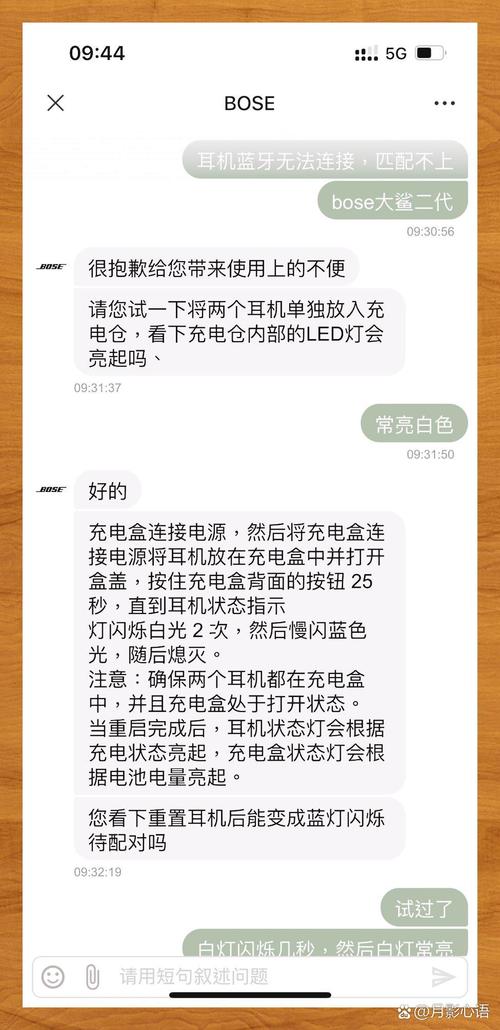 bose蓝牙搜不到图标