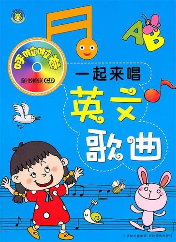 一首英文歌呼啦啦呼啦啦是什么歌图标
