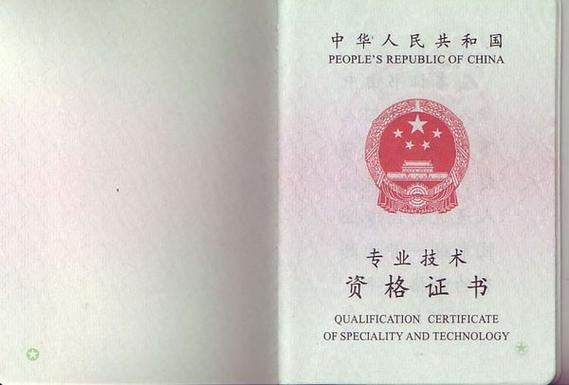 高级经济师是不是高级职称图标