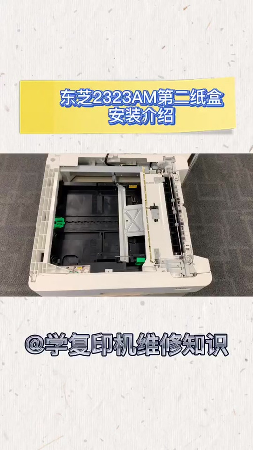 东芝打印机驱动怎么安装驱动图标
