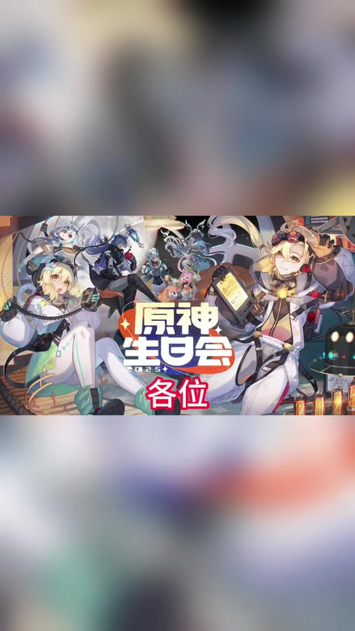 原神b服官网图标