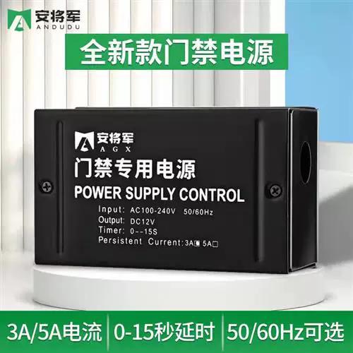 门禁怎么调延时关门截图