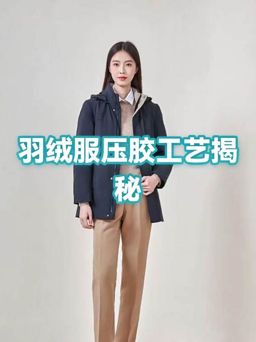 热压工艺羽绒服好不好截图