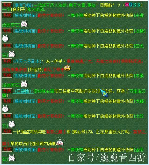 梦幻西游摇钱树15次图标