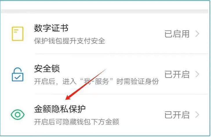微信用银行卡转账安全吗图标