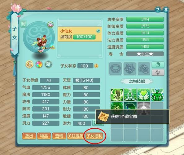 活泼的娃娃门派建议图标