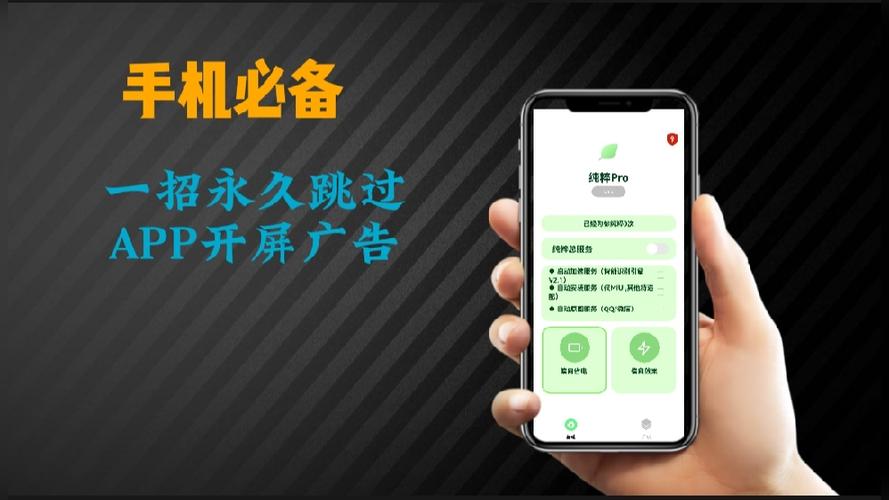 华为关闭开屏广告图标