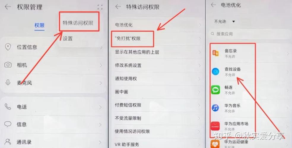 华为手机耗电快一招解决视频截图