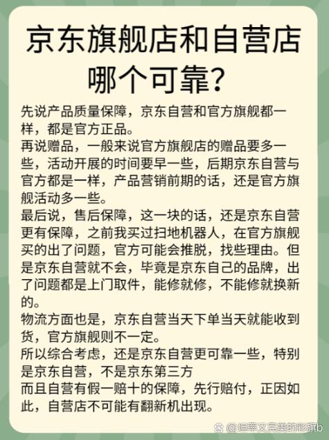 京东1号店自营都是正品吗图标