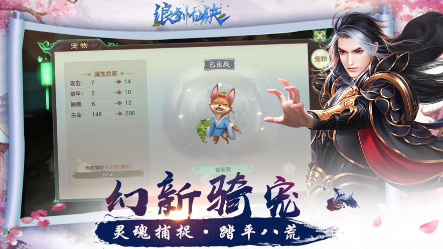 浪剑仙诀怎么提现图标