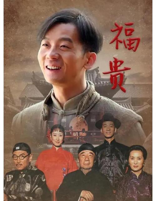 福贵1-40集免费观看完整版图标