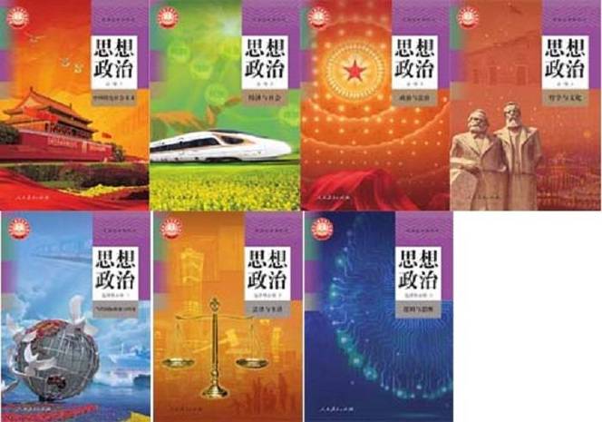 高一政治必修一电子书图标