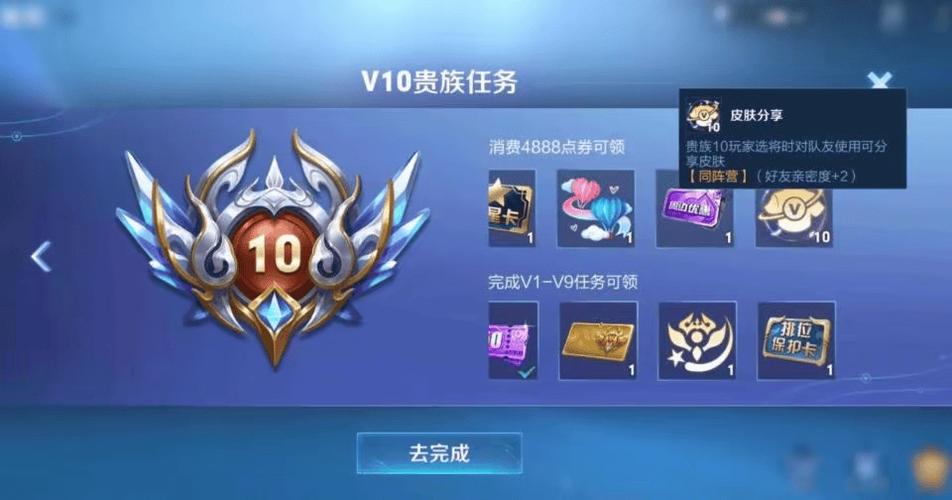 v10有多少个皮肤戳戳游戏截图