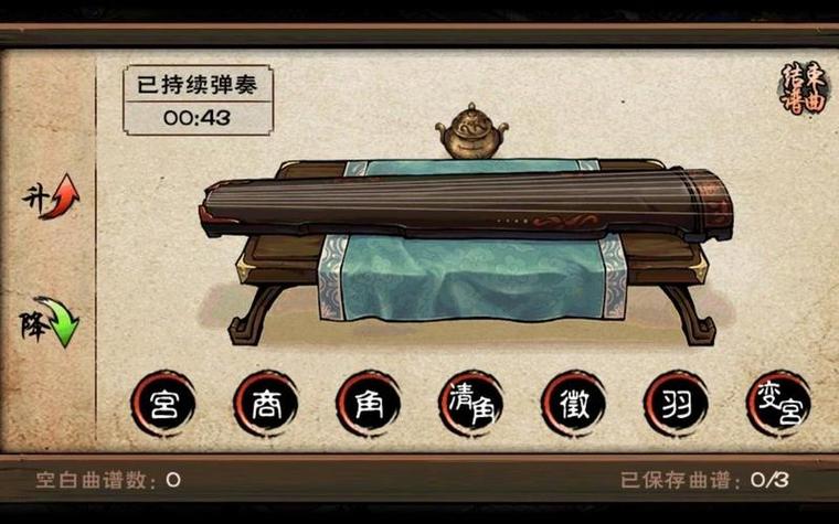 烟雨江湖自动弹琴图标