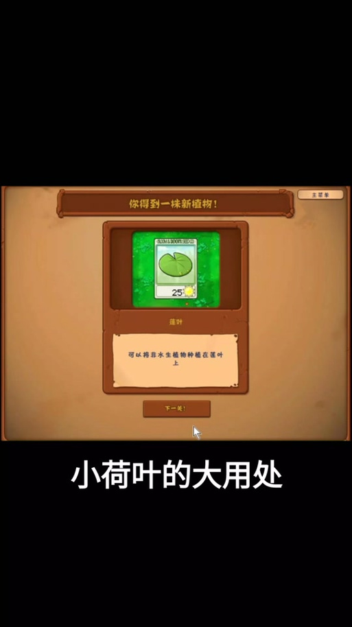 植物大战僵尸怎样快速获得植物图标