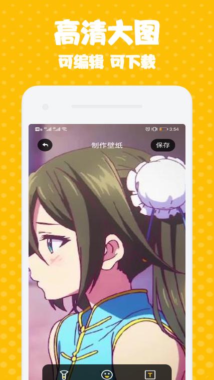 谜妹漫画,免费下载
