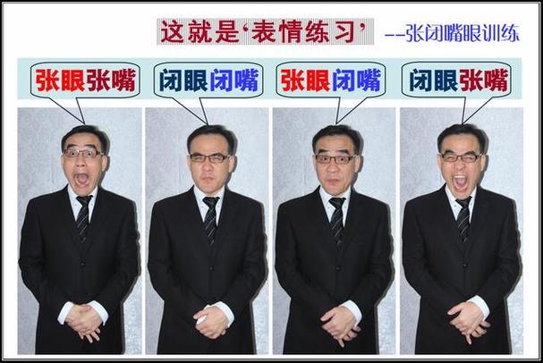 如何训练自己面无表情
