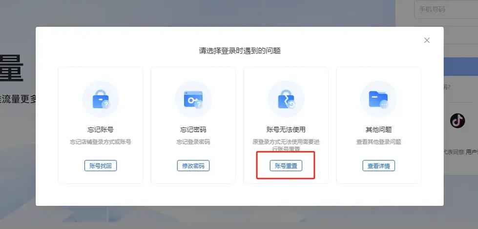 抖店主账号手机号能换绑吗截图