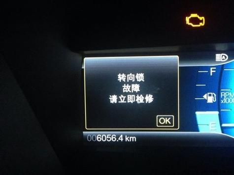 转向柱锁故障怎么解锁截图