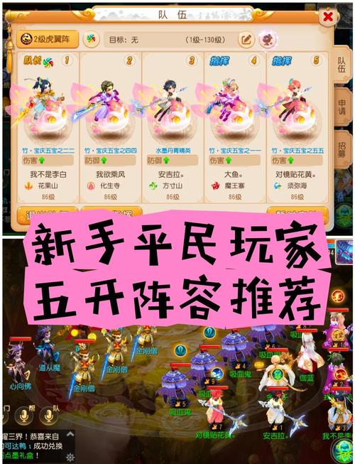 问道手游怎么五开图标