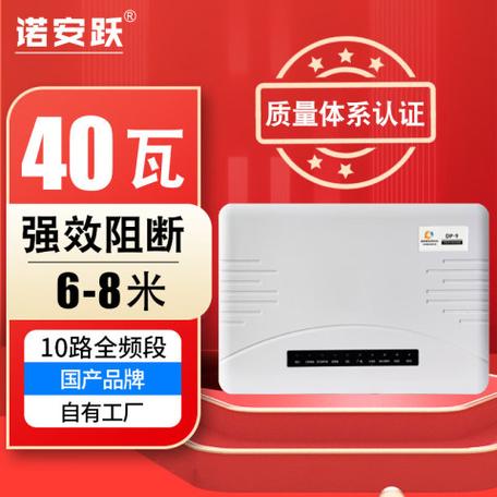 防屏蔽仪截图