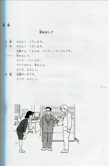 为什么大家的日语闪退截图