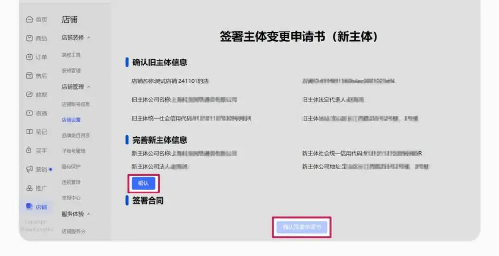 小红书主体变更图标