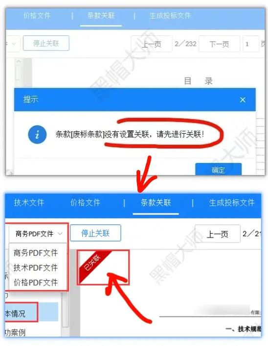 建行龙集采app图标