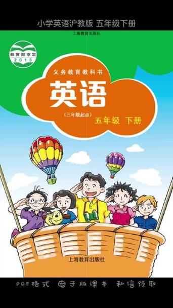 五年级下册英语书电子版可点读