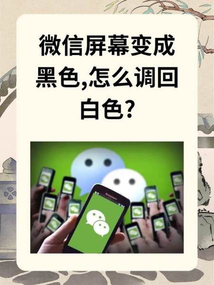 白色屏幕能换黑色屏幕图标