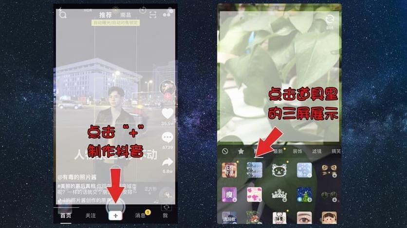 苹果手机抖音分屏方法图标