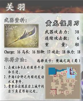 真三国无双4内置菜单最新版本更新内图标