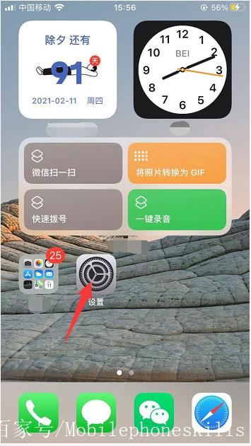 苹果解锁卡顿截图