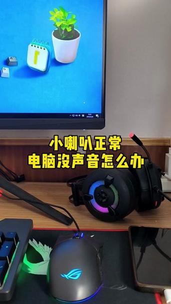 电脑上小喇叭没反应图标