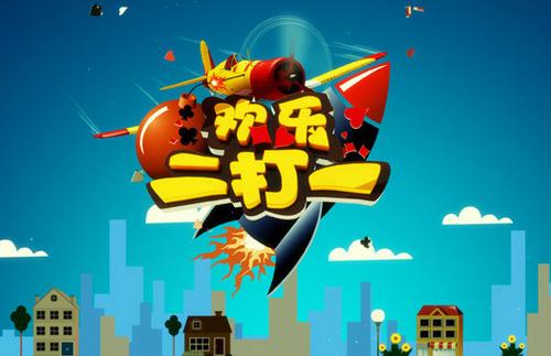 重播今晚欢乐二打一最新消息
