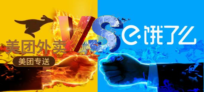 饿了吗商家对比美团商家图标