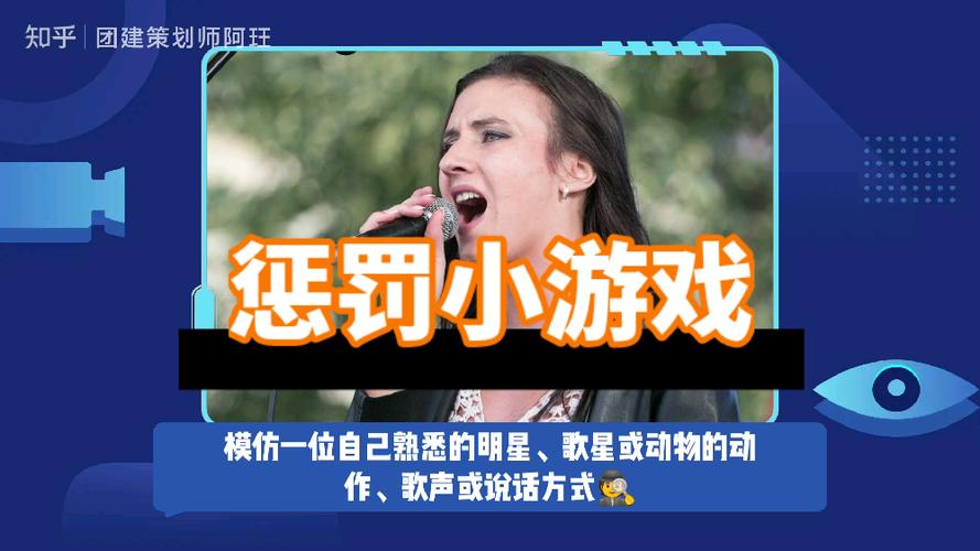 惩罚类的小游戏截图