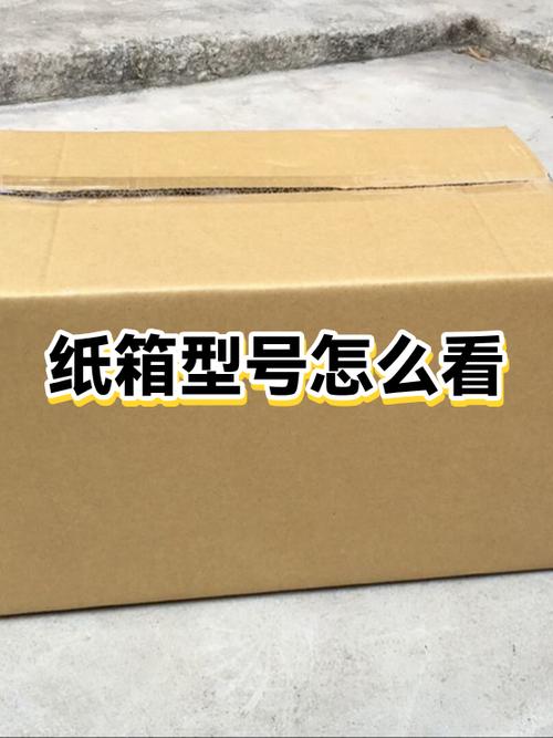 纸箱日期怎么去除截图